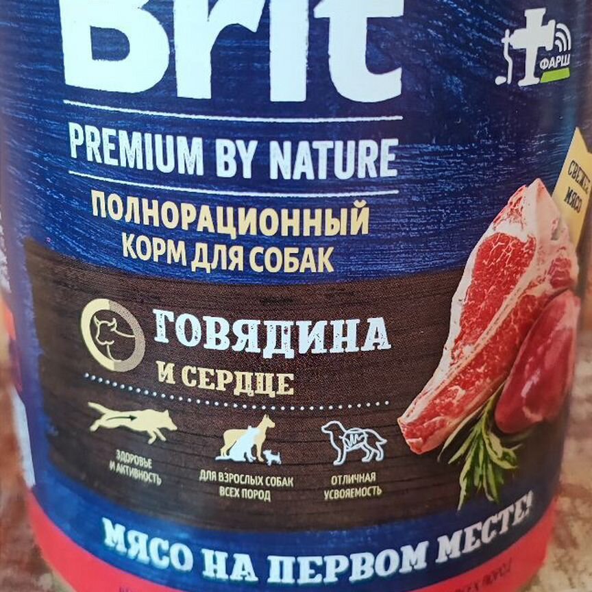 Продам консервы для собак Brit premium