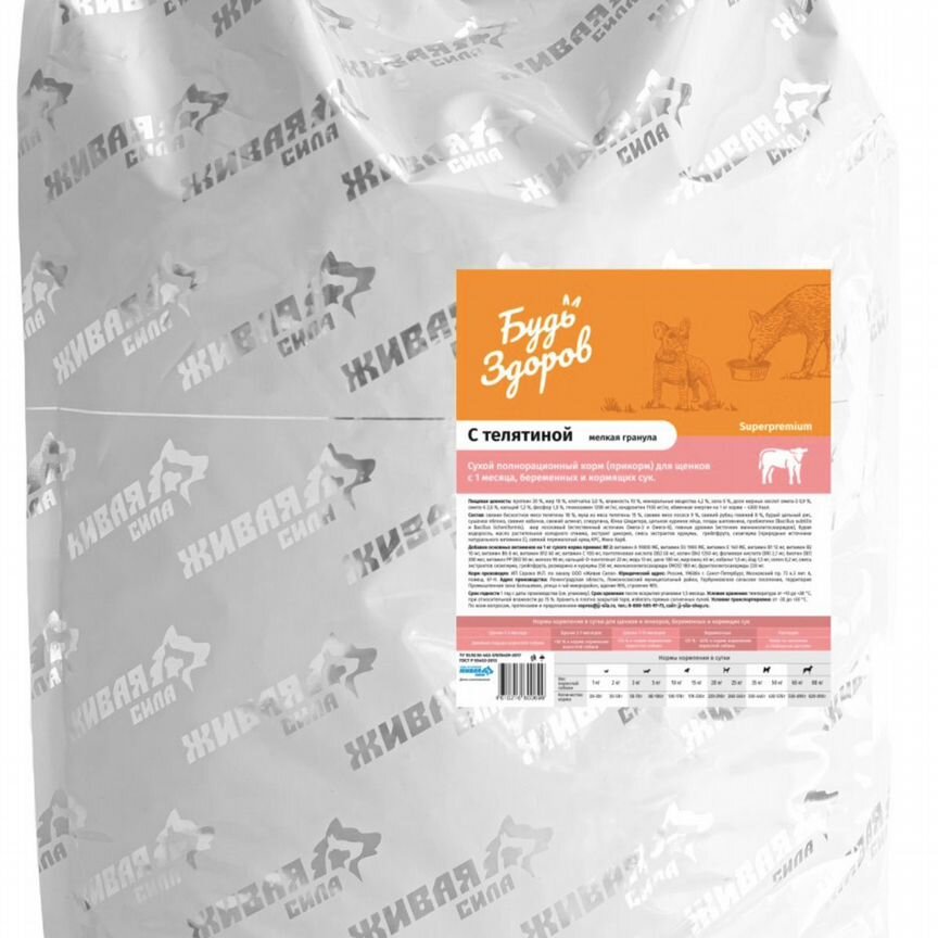 Корм для щенков Живая Сила Будь Здоров 20 кг