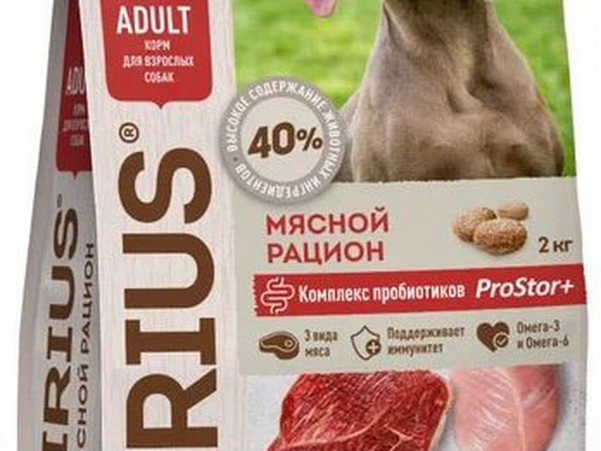 Сириус мясной рацион