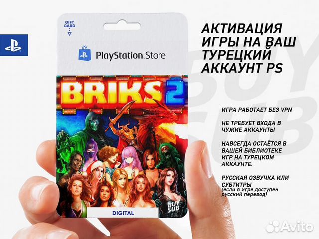 Briks 2 для PlayStation, игры для PS купить в Москве | Электроника | Авито