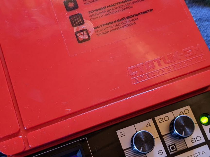 Электропастух Статик 3м