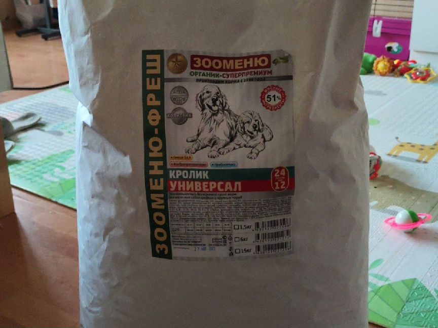 Сухой корм для собак зооменю 15 кг