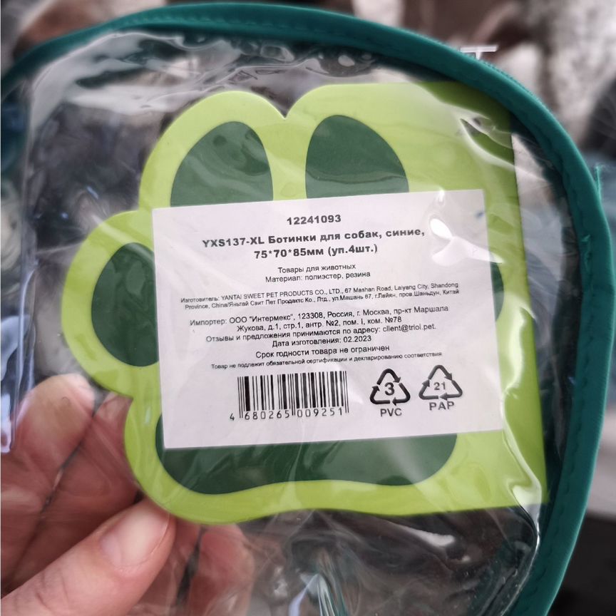 Ботинки для собак 7,5х7х8,5