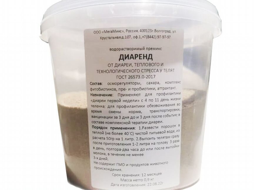 Премикс от диареи для телят, Диаренд (Мегамикс)