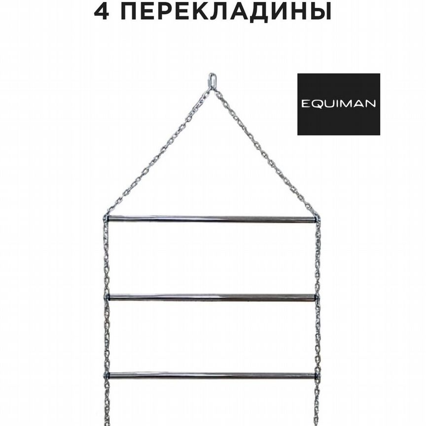 Вешалка для вальтрапов и попон, 4 перекладины