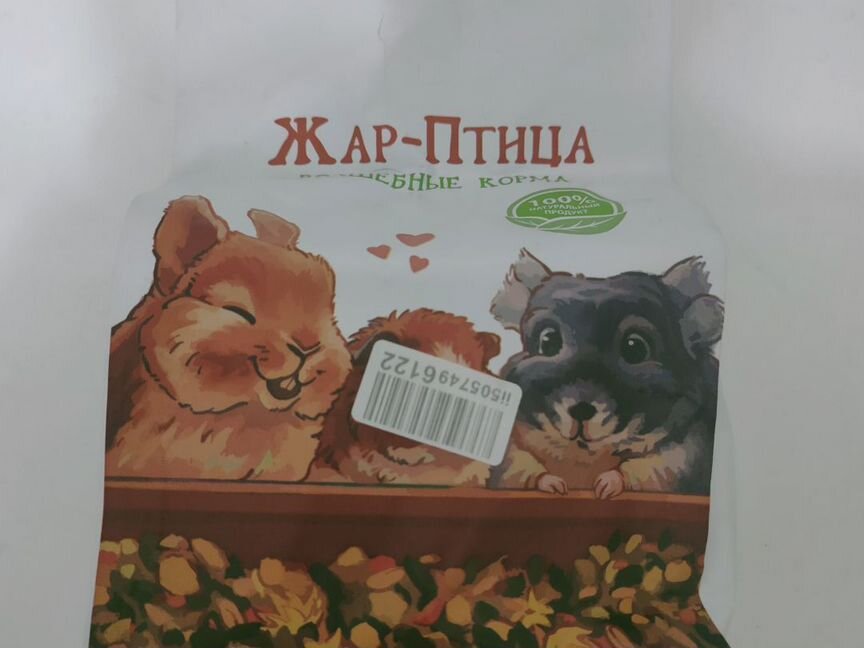 Корм для морских свинок и грызунов