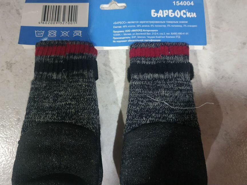 Носки для прогулки для собак