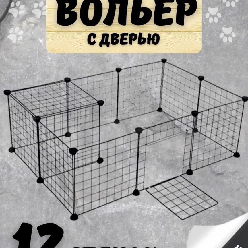 Вольер для собак