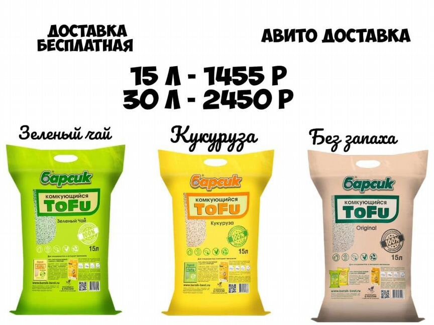 Тофу соевый наполнитель Барсик