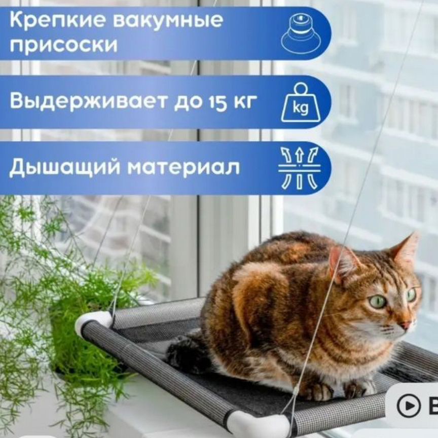 Гамак для кошек на окно новый
