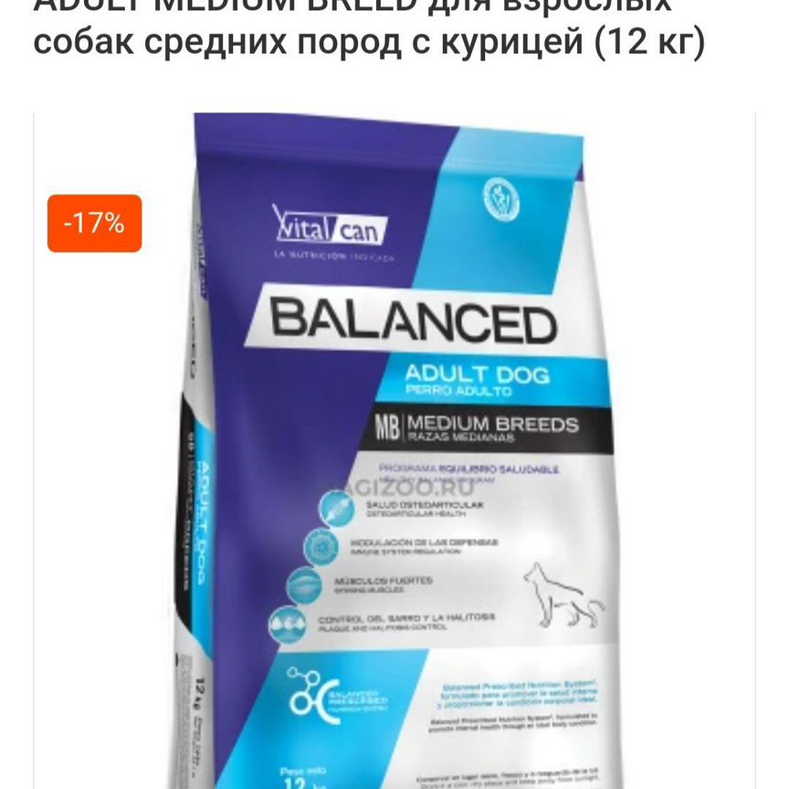 Vitalcan balanced DOG adult medium breed