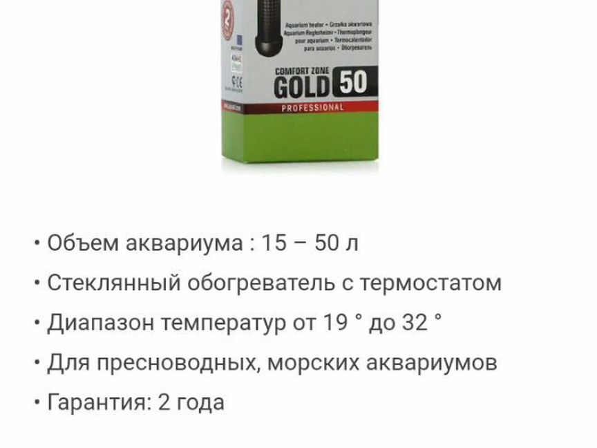 Аквариумный стеклянный обогреватель