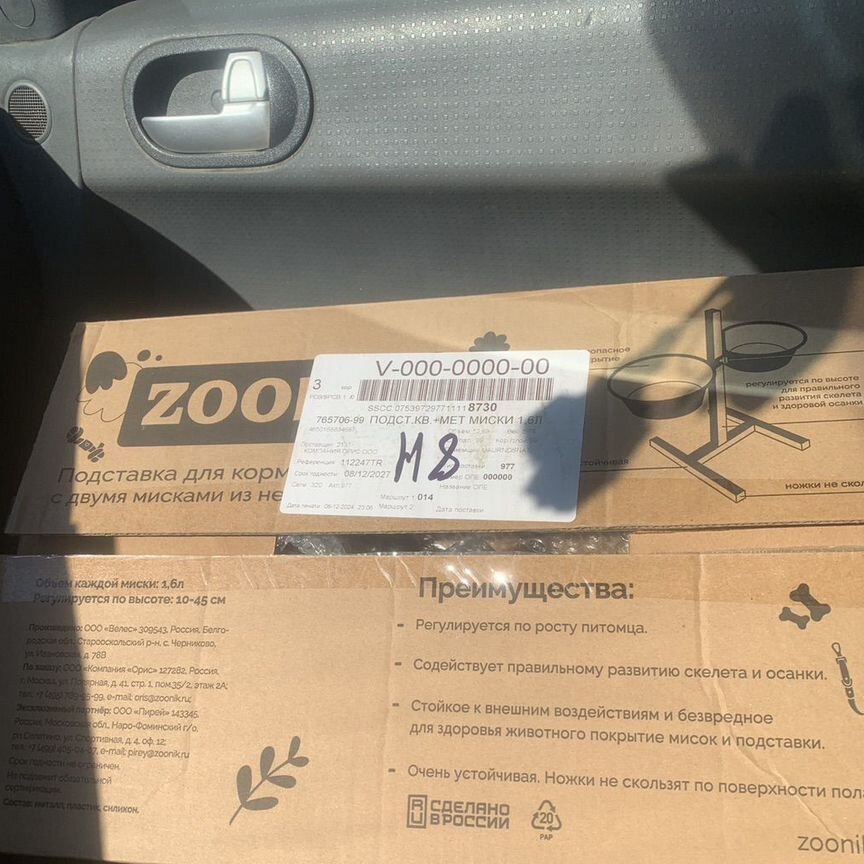 Подставка для корма