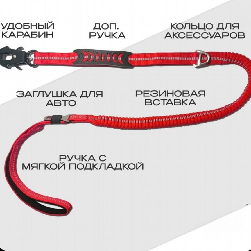 Антирывковый поводок для собак