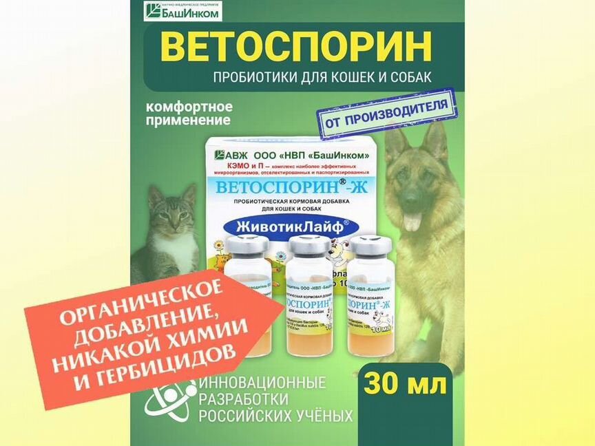 Кормовые добавки Животик Лайф