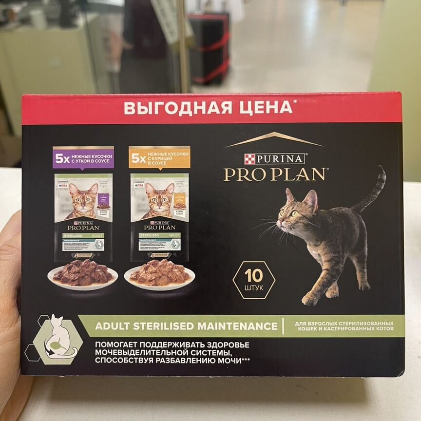 Корм для кошек proplan (3 упаковки)