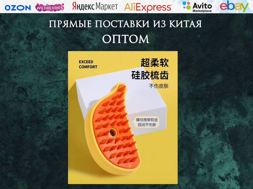 Щетка для животных массажная оптом