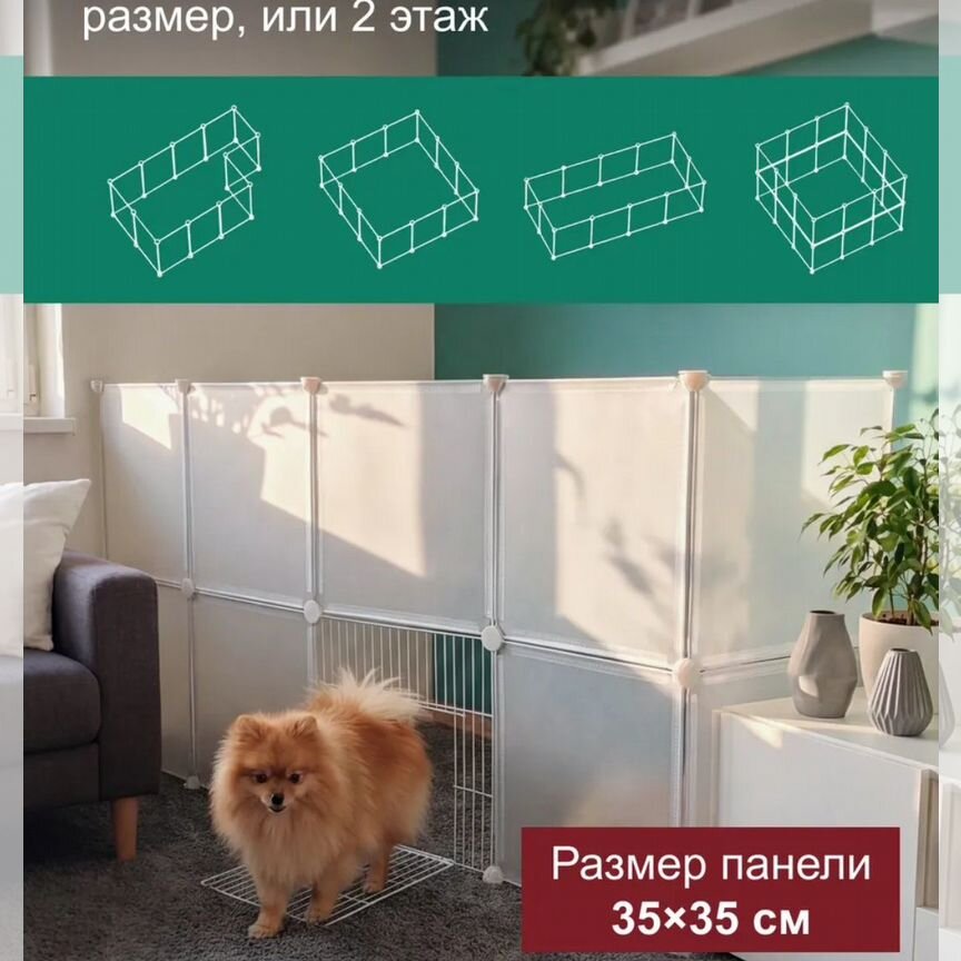 Вольер манеж