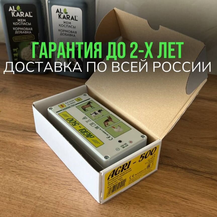 Электропастух, для тех кто ценит качество