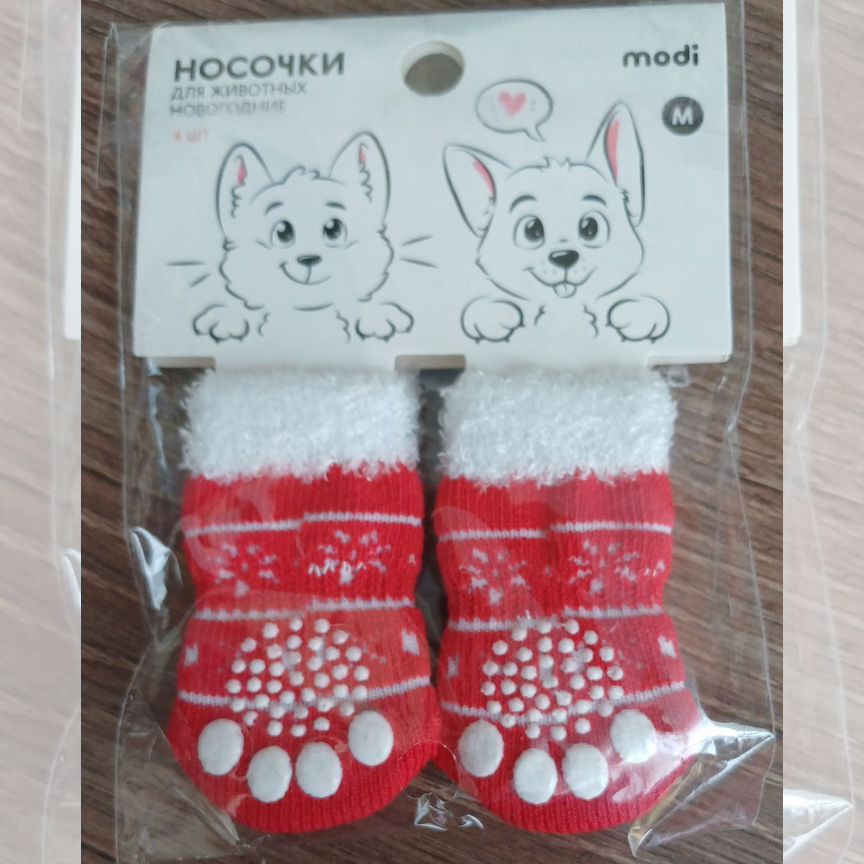 Носочки для животных