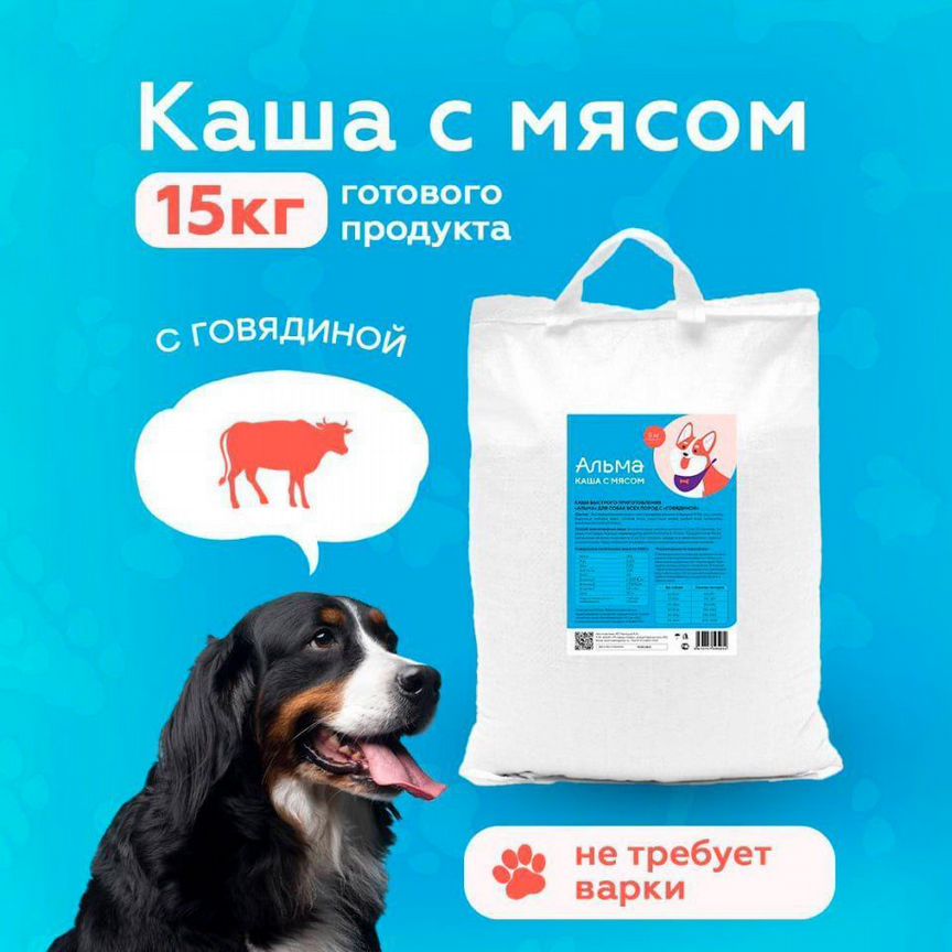Каша для собак с Говядиной