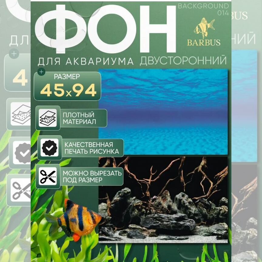 Аквариумный фон и акагель