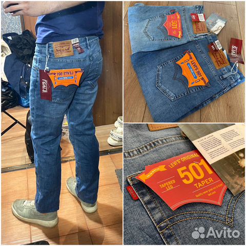 Резерв леви 30/32 купить в Москве | Личные вещи | Авито