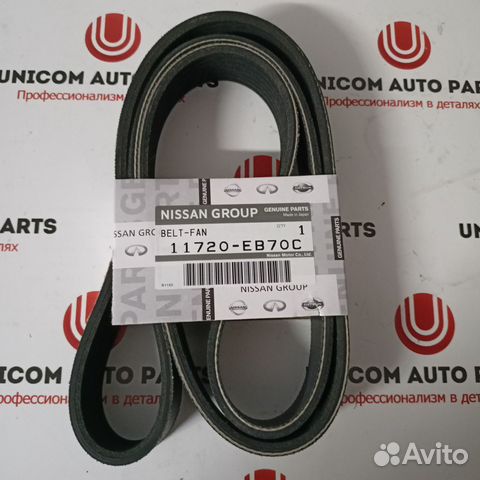 Ремень генератора Nissan Pathfinder R51, Navara D4 купить в Санкт ...