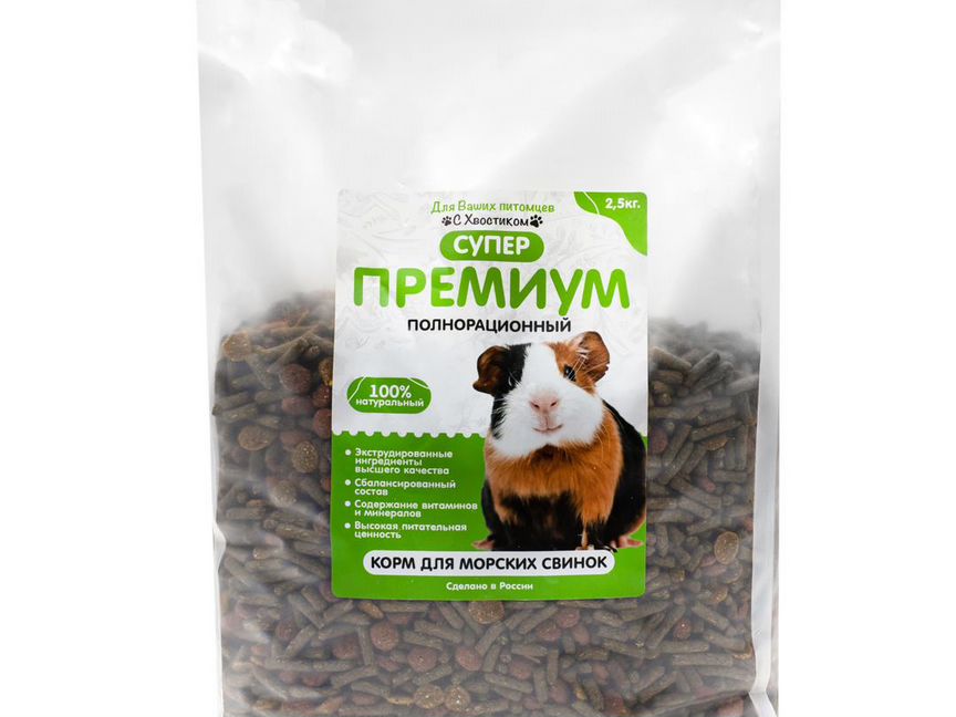 Корм Суперпремиум "С хвостиком" для мор свин 2,5кг