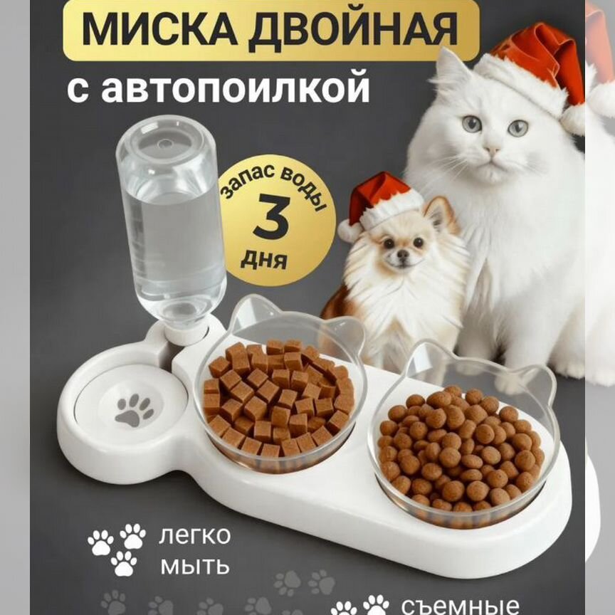 Миска с автопоилкой для кошек