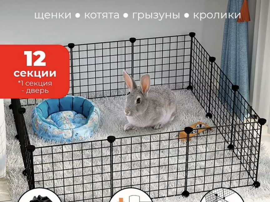Вольер доя животных
