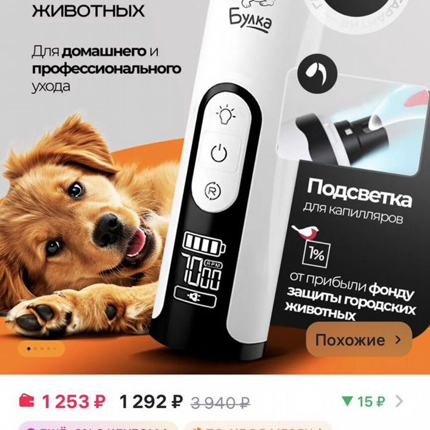 Гриндер для когтей