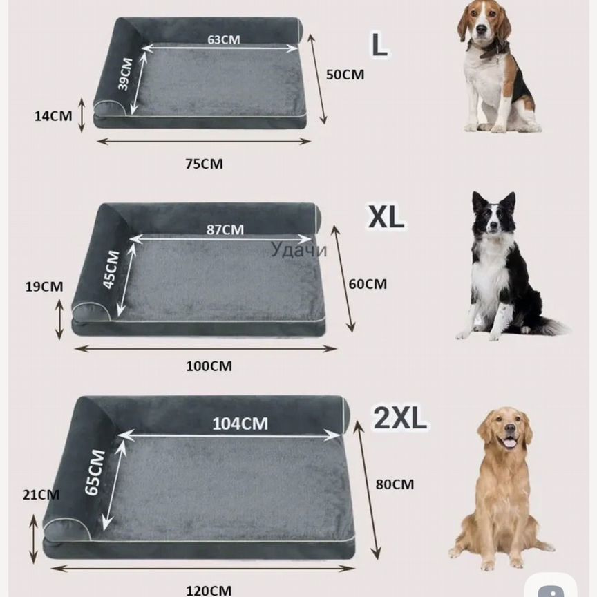 Лежанка для собак размер xl