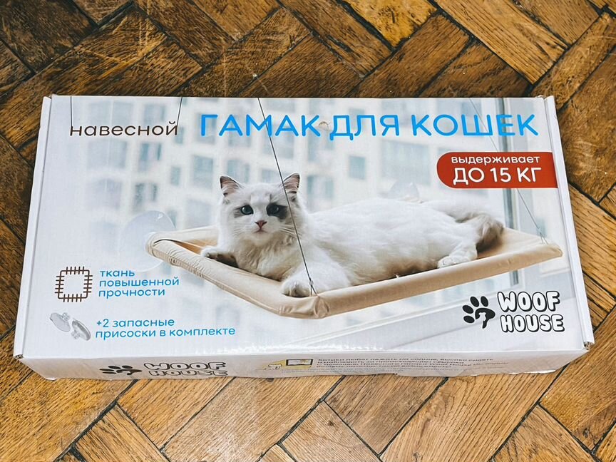 Гамак для кошек на окно