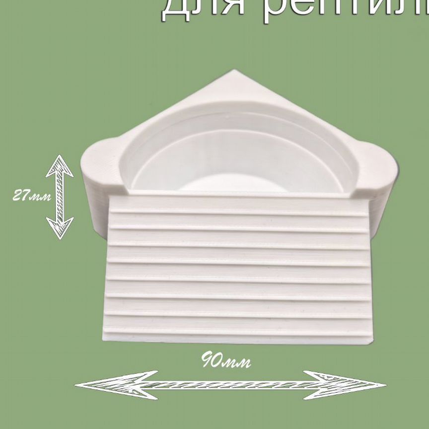 Поилка/кормушка для рептилии