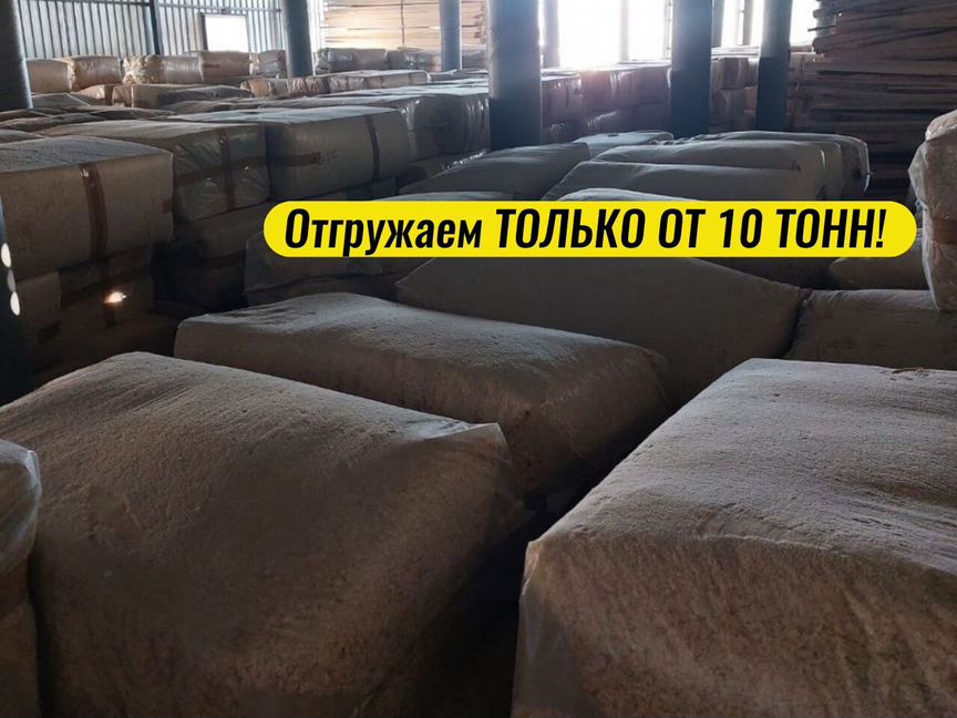 Опилки (стружка) сухие