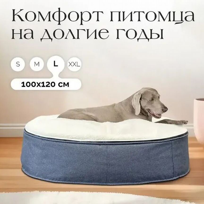 Лежанка для собак и кошек