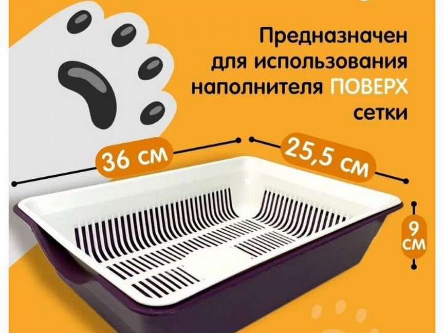 Лоток для кошек, котенка, собак мелких пород Новый