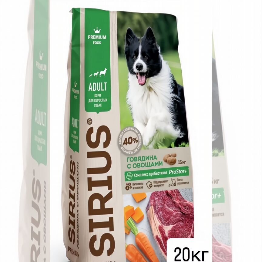 Сириус говядина с овощами