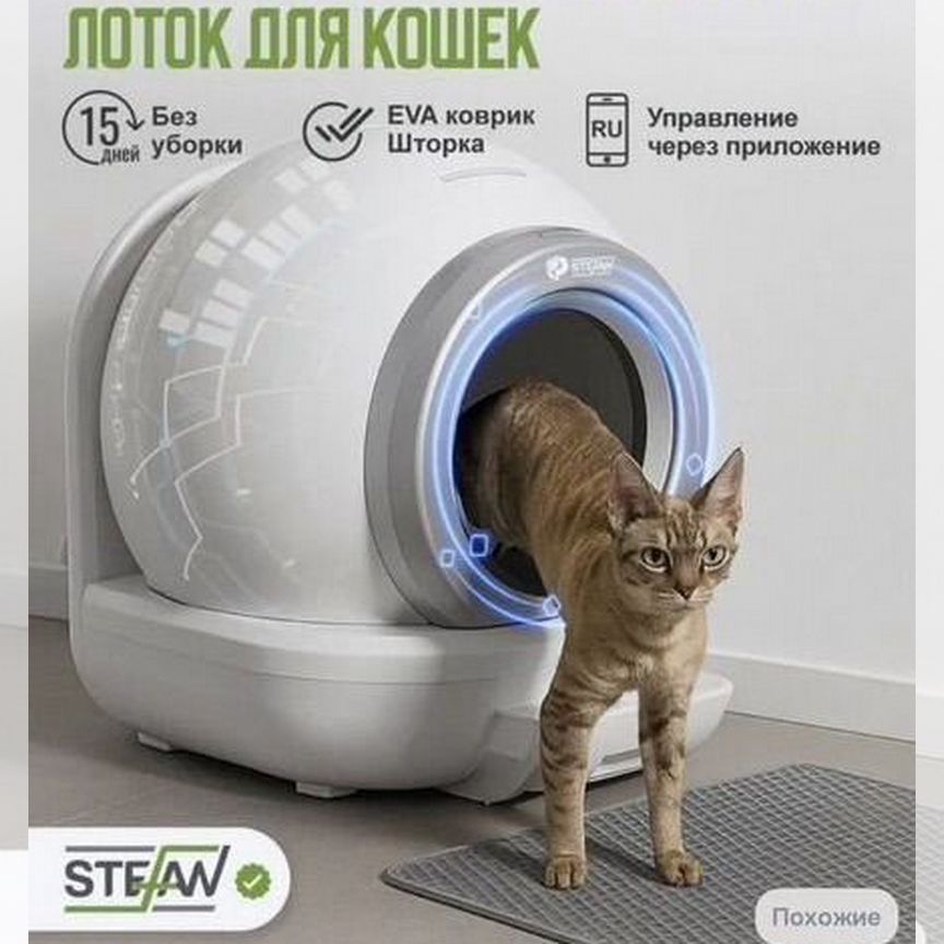 Автоматический лоток для кошек