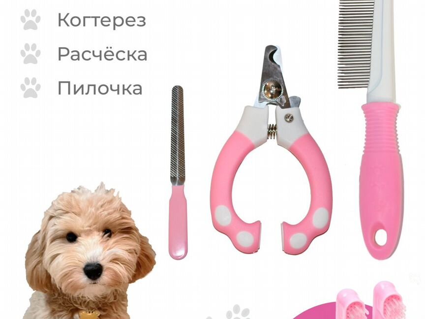 Когтерезка с пилкой, расческа/ Набор для ухода