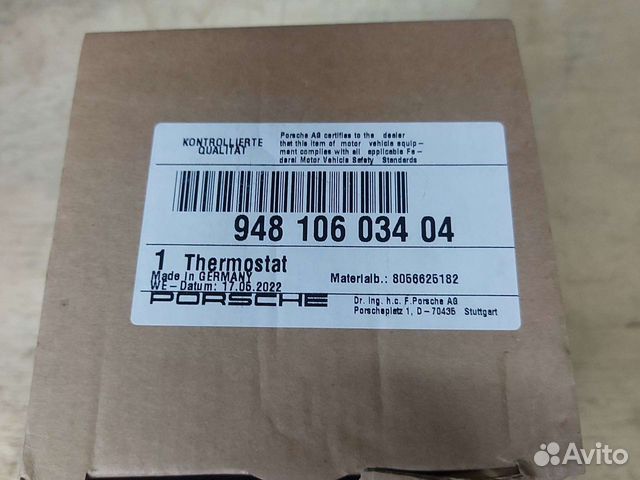 Термостат Porsche Cayenne 4,8. Оригинал купить в Москве по низкой цене ...