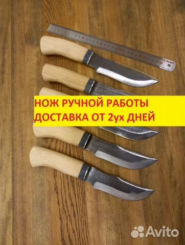 Нож охотничий для разделки купить в Тольятти | Хобби и отдых | Авито