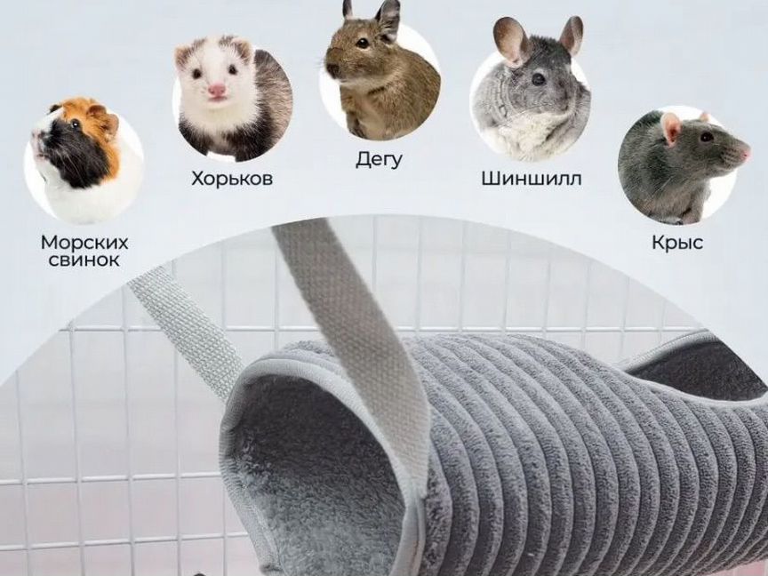 Труба - гамак