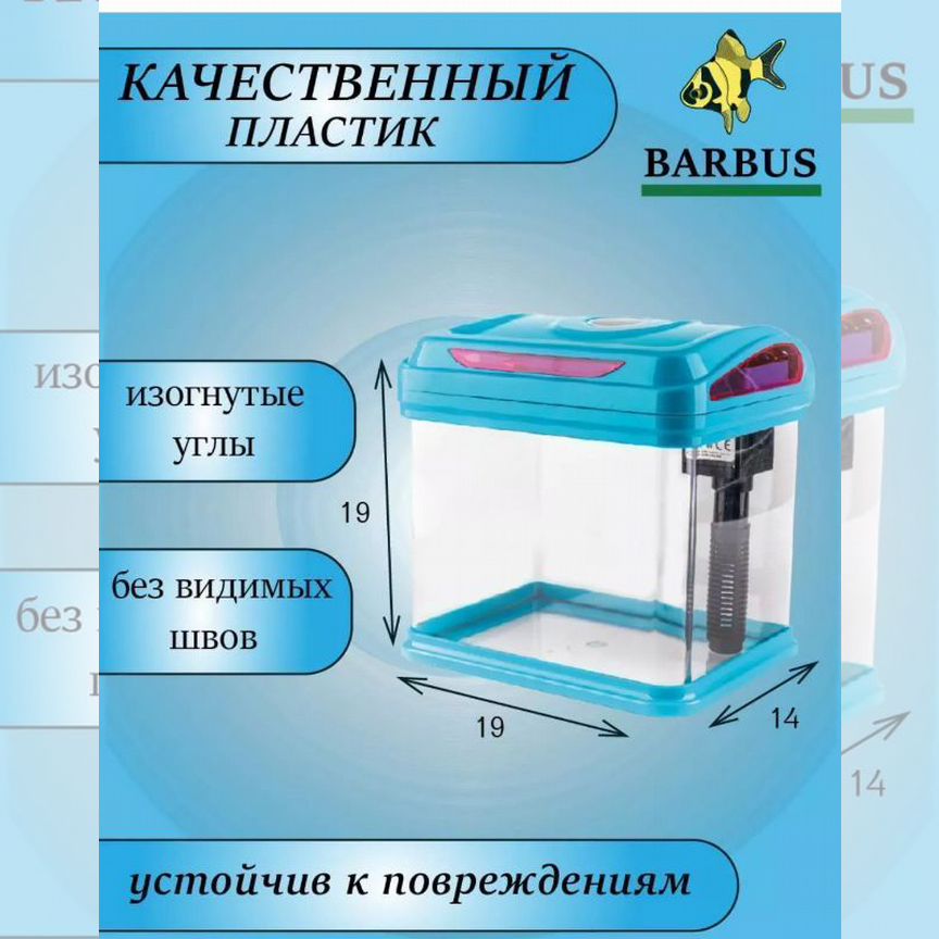 Аквариум