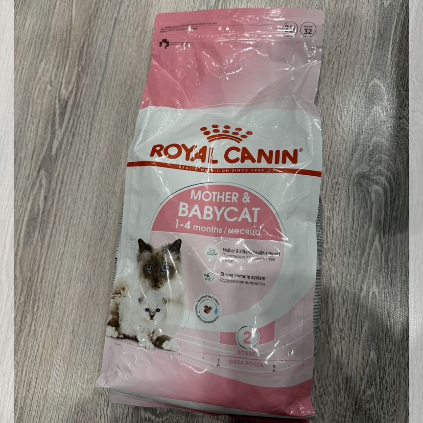 Корм для котят Royal Canin