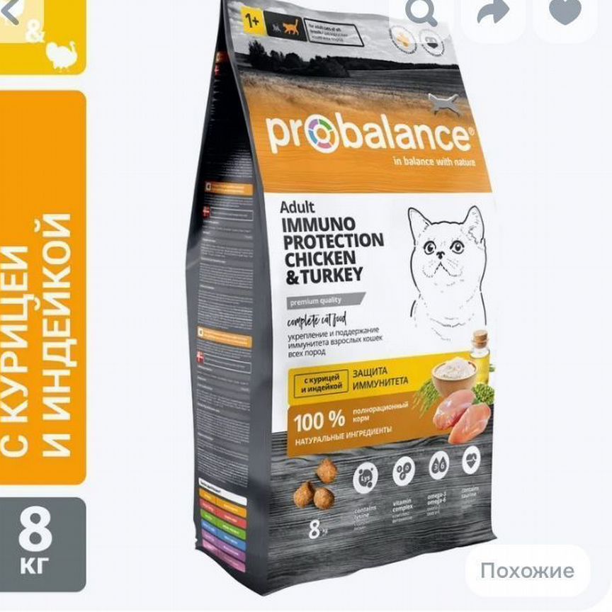 Корм для кошек