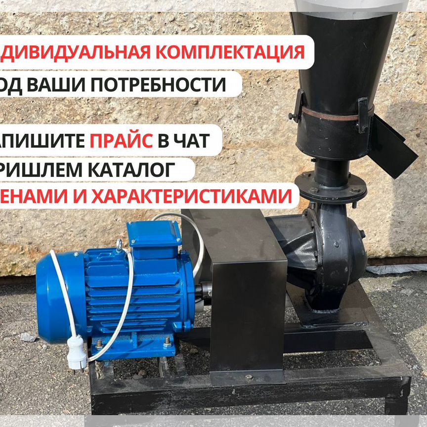 Гранулятор комбикорма и пеллет 220В матрица 160мм