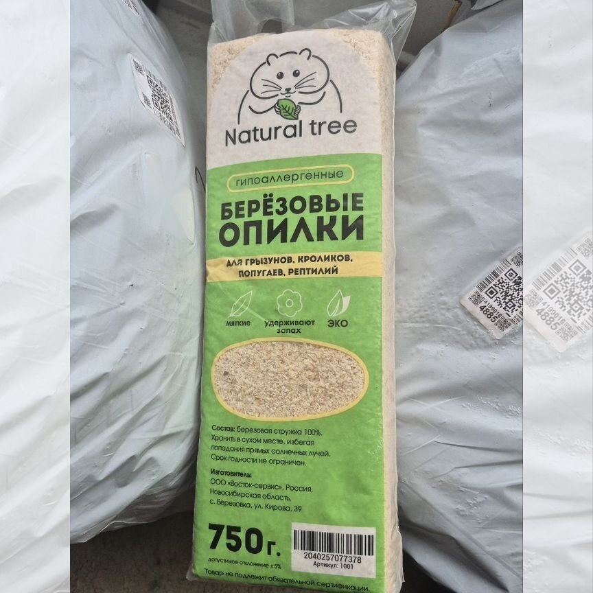 Опилки 4 упаковки по 750гр