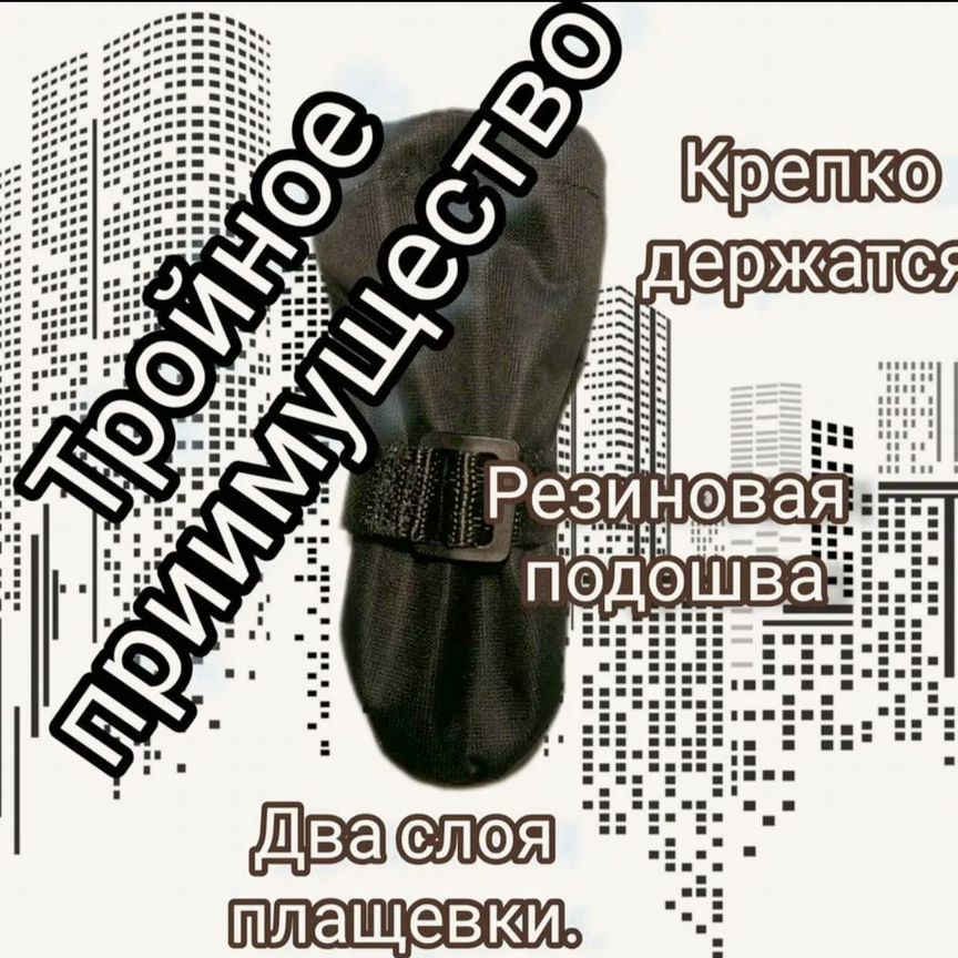 Осенне-весенние ботинки для собак